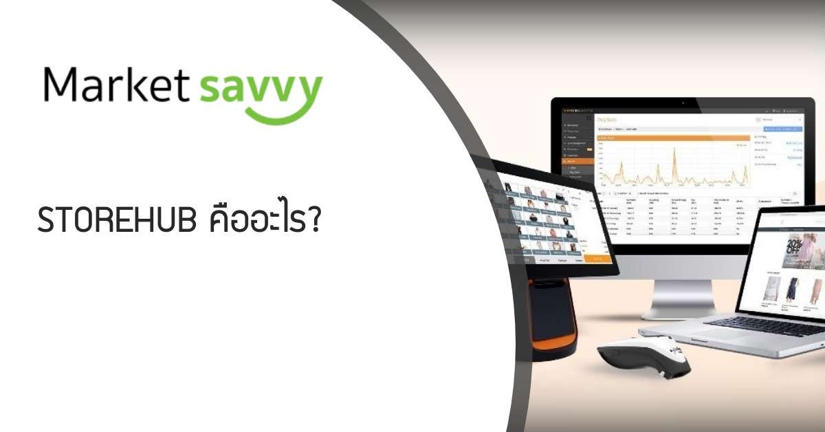STOREHUB – marketsavvy.co